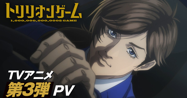 Trillion Game Anime's 3rd Promo Video Reveals New Theme Song Artists ...