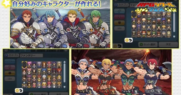 RPG Maker Fes Trailer Shows Game Creation on 3DS - News - Anime News ...