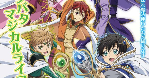 Toei, Frontier Works Collaborate on Mahō × Shōnen × Days Project - News ...