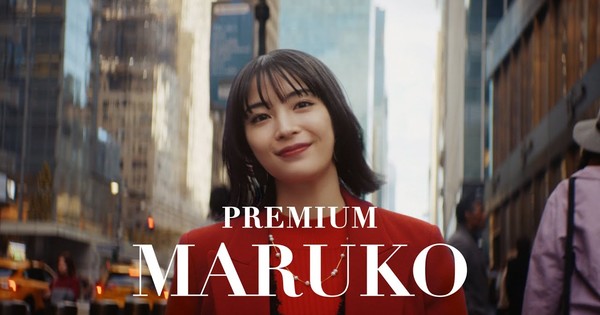 Suzu Hirose Plays 3rd-Grader Chibi Maruko-chan — 20 Years Later, Drinking Beer - Interest ...