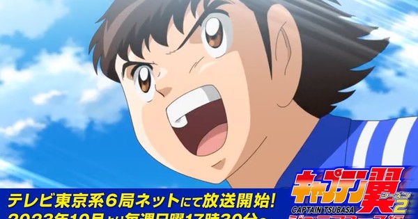 Captain Tsubasa: Junior Youth Arc Anime's Full Promo Video Unveils ...