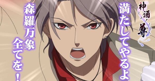 Liden Films Animates Promotional Video for Bandai Namco's Sake ...