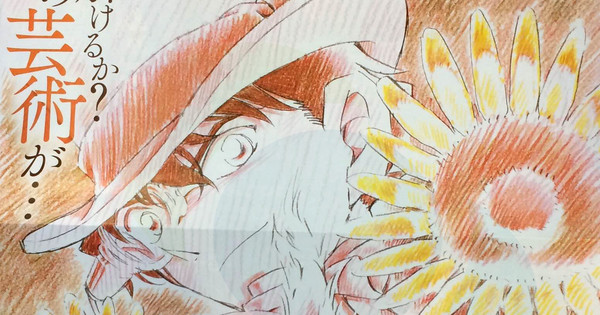 19th Detective Conan Movie Opens in April with Kaito Kid - News - Anime ...