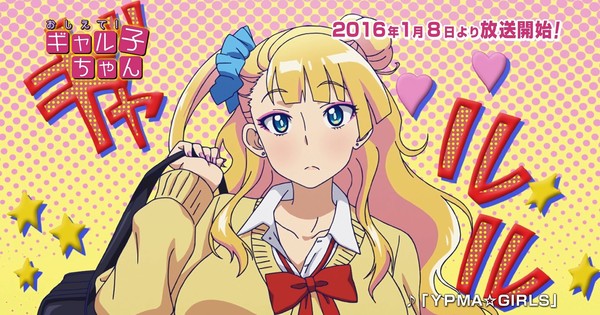 Please tell me! GALKO-chan Promo, Additional Cast Unveiled - News ...