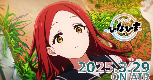 Frontier Works, KaKa Creation's Twins Hinahima AI Anime Reveals March ...