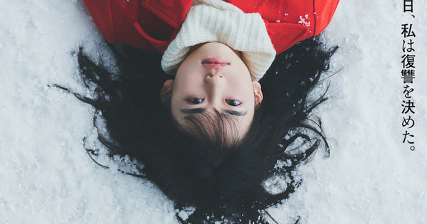 Live-Action Misumisō Film Reveals New Key Visual, Stills - News - Anime ...