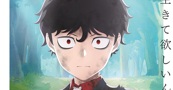 The Duke of Death and His Maid Anime's 3rd Season Premieres in April ...