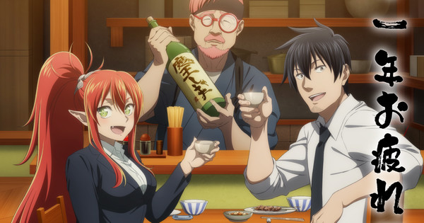 Headhunted to Another World Anime Reveals Special Video - News - Anime ...