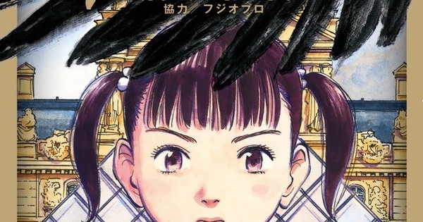 Elex Media Licenses Naoki Urasawa's Mujirushi Manga - News - Anime News ...