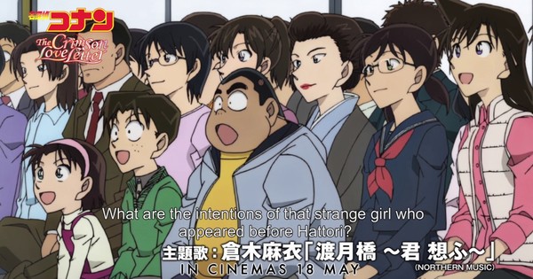 21st Detective Conan Film's English-Subtitled Trailer Streamed - News ...