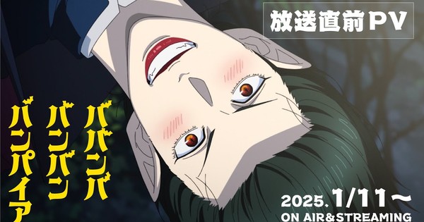 Baban Baban Ban Vampire Anime Reveals Ending Song in New Video - News ...