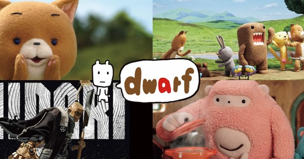 Programme of Japanese Stop-Motion Films at London's BFI on October 6 ...