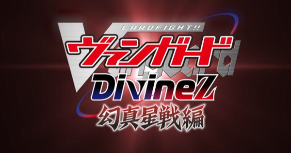 Cardfight!! Vanguard Anime Reveals New Series Cardfight!! Vanguard ...