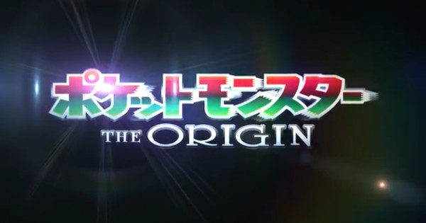 Yui Ishikawa,Tokuyoshi Kawashima, Minoru Inaba Join Pokémon: The Origin ...
