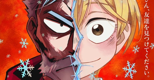 BEASTARS Creator Paru Itagaki's Sanda Anime Unveils Teaser, Cast, Staff ...