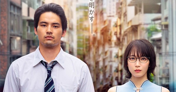 Live-Action Kowloon Generic Romance Film's Teaser Reveals August ...