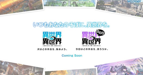 COLOPL Teases Isekai∞Isekai Game With Characters from Popular Anime ...