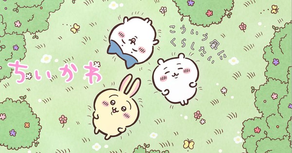 Chiikawa Anime to Air Reruns Until New Episodes Resume in July - News ...