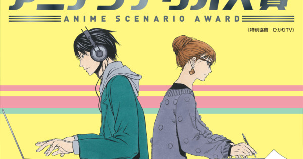 Shonen Jump+, Animax's Scenario Writing Award Winner Announced - News ...
