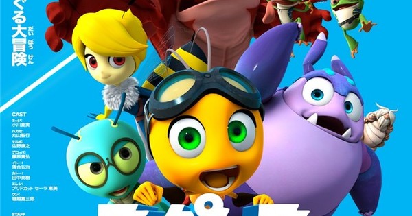 Space Bug 3DCG Anime Reveals Visual, English Dub Plans - News - Anime ...