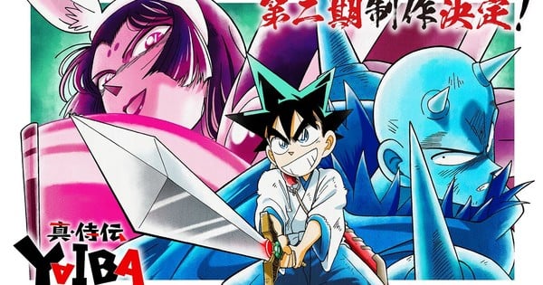 Yaiba: Samurai Legend Anime Gets 2nd Season Covering 'Kaguya Arc ...