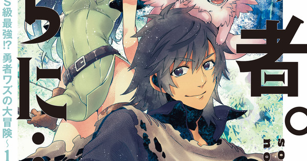 Exclusive: Titan Manga Releases 'The One. Later On...' Manga in English ...
