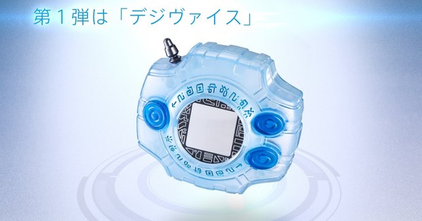 Video Shows Off Digimon Adventure tri Complete Digivice Model Features ...