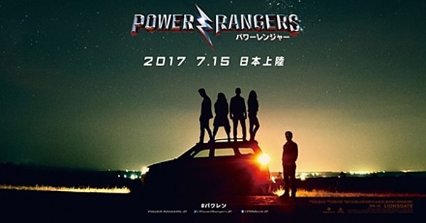 New Power Rangers Film Opens in Japan in July - News - Anime News Network