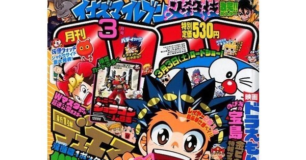 Coro Coro Comic Magazine Pulls March Issue After Controversial Genghis ...