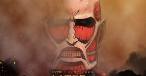 DeNA Announces Attack on Titan Smartphone Game for Winter 2018 - News ...