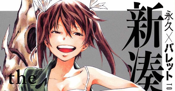 Akeji Fujimura's Tokoshie x Bullet Manga Ends in Next Chapter - News ...