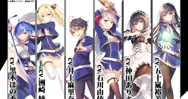 The Demon Sword Master of Excalibur Academy TV Anime Reveals Main Cast ...