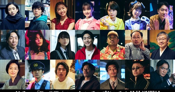 Live-Action RoOT/Route of Odd Taxi TV Series Reveals Cast - News ...