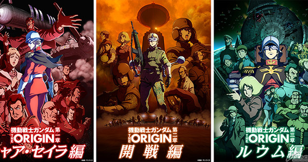 Gundam: The Origin Anime Gets Compilation Films Starting on September ...