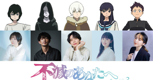 To Your Eternity Season 3's 1st Video Reveals New, Returning Cast ...