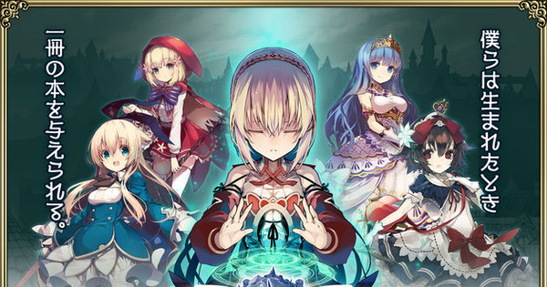 Square Enix's Grimms Notes RPG App Gets Anime - News - Anime News Network