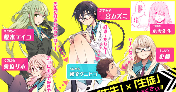 Omaera Zenin Mendokusai! Romantic Comedy Manga Gets Live-Action Film ...