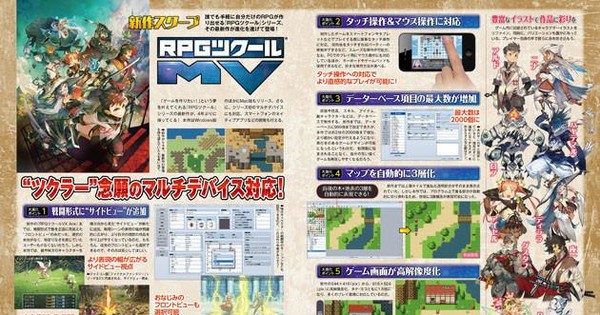 New RPG Maker Game Unveiled for Windows, Mac - News - Anime News Network