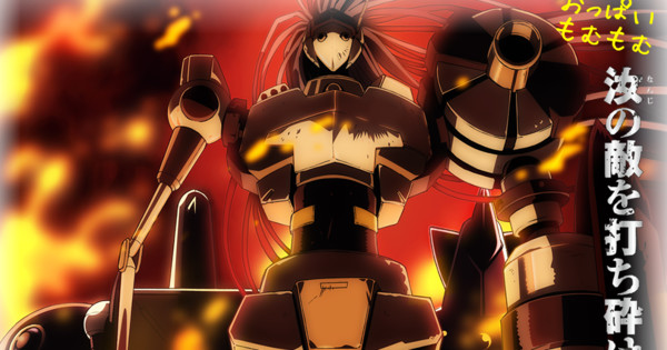 Daimidaler the Sound Robot Anime's 1st Promo Streamed - News - Anime ...