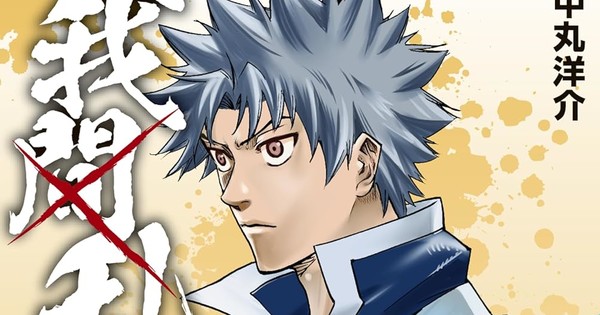 Gamaran: Shura Manga Enters 'Final Battle' - News - Anime News Network