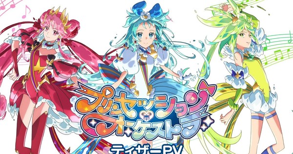 Princession Orchestra Original Anime Announced for 2025 - News - Anime ...