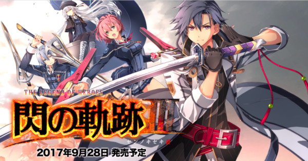 New The Legend of Heroes: Trails of Cold Steel Game Gets PS4 Release ...
