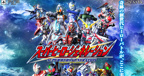 Super Hero Generation Game's Promo Video Streamed - News - Anime News ...