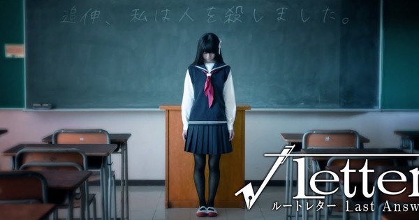 Root Letter Last Answer, Root Letter 2 Projects Announced - News ...