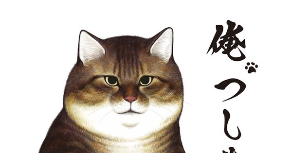 Cat Manga 'Ore, Tsushima' Gets TV Anime This Summer Starring Akio ...