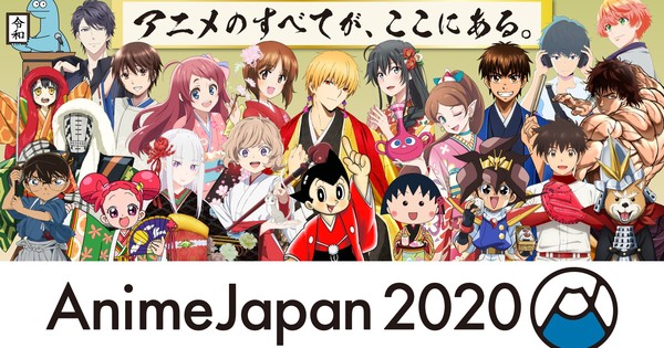 AnimeJapan 2020 Key Visual Unveils Traditional Japan Theme - Interest ...