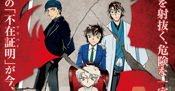 Detective Conan Anime Gets Compilation Film About Akai Family - News ...