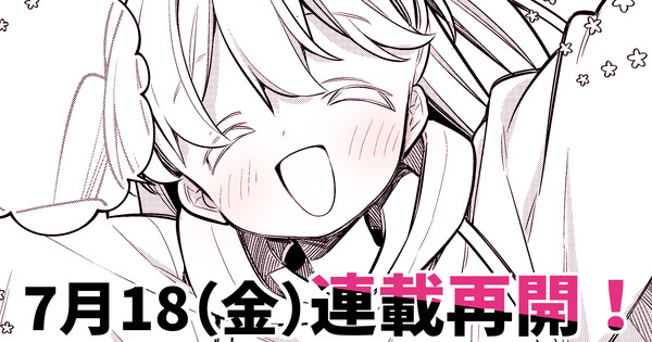 Slow Loop Manga Resumes Serialization - News - Anime News Network