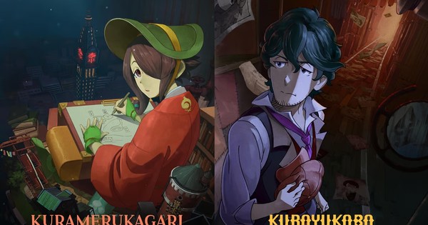 Kurayukaba and Kuramerukagari Anime Movies Review - Review - Anime News ...