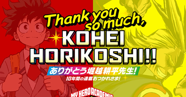 My Hero Academia Manga's Finale Celebrated With Final Fanbook, 1st Art ...